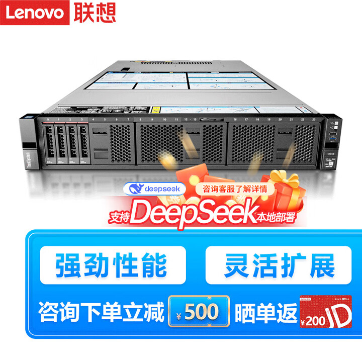 联想（Lenovo）服务器主机SR650 HR650X机架式2U机箱双路至强 GPU深度学习虚拟化电脑DeepSeek本地部署定制 ...
