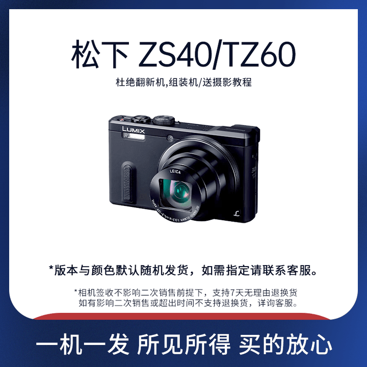 Panasonic ConnectPanasonic//ZS60/ZS70/ZS80/ZS110高清旅游二手数码相机 松 ZS40(TZ60 ...