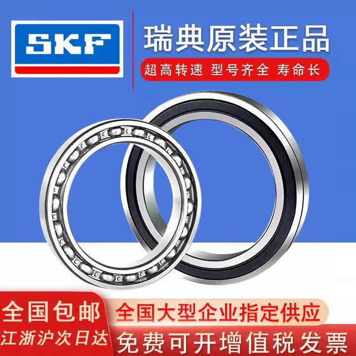 进口SKF高速薄壁深沟球轴承61800 61801 61802 61803 61804 61805 SKF 61800-2Z【金属密封】【图片 ...