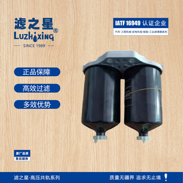 【滤之星 614080295A】滤之星（LuzhixiNG）燃油滤清器 柴油预滤器 614080295A内芯（纸+毡）适配斯太尔【行情 报价 ...