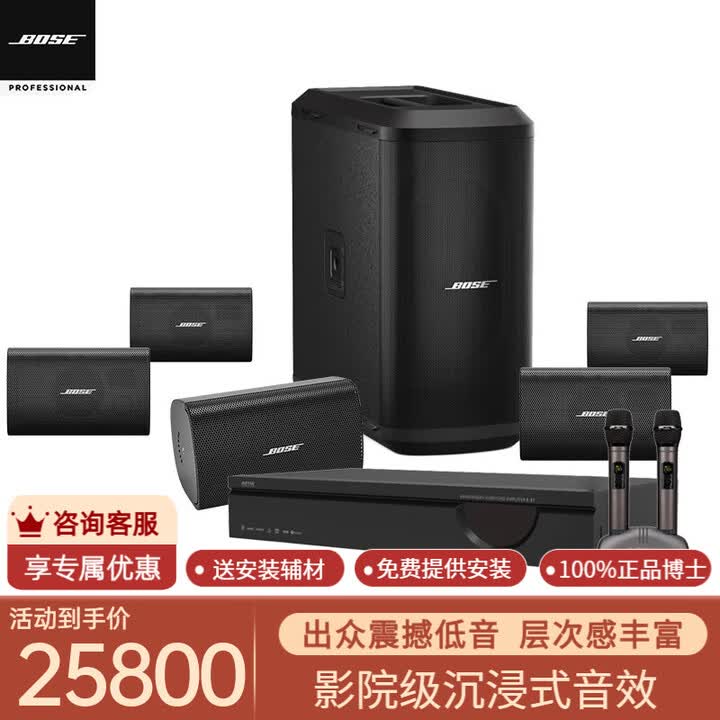 博士（BOSE）Professional 660/680 5.1声道5.1.2声道家庭影院家用客厅电视环绕音箱杜比全景声影音室组合套装 ...