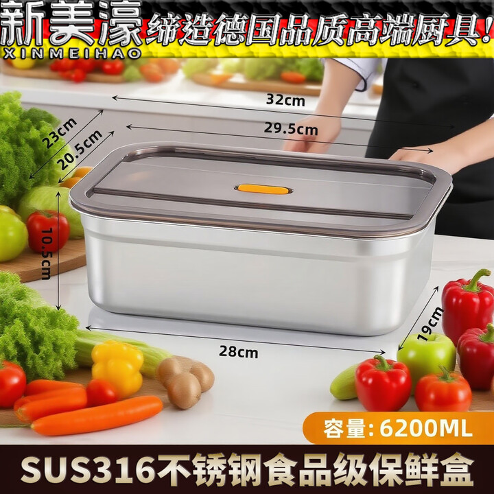 新美濠316不锈钢保鲜盒食品级冰箱冷藏带盖特大加厚收纳盒密封大盆深盘 【6200ML】316不锈钢微真空密封防漏保鲜盒【图片 价格 品牌 报价】-京东