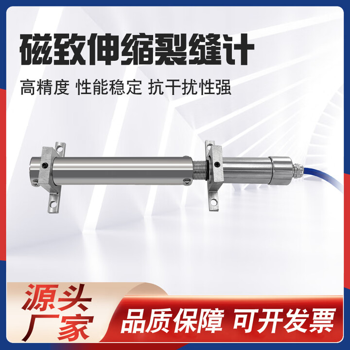 裂缝计磁致伸缩裂缝传感器裂缝监测位移计沉降计地铁隧道测缝计 量程400mm【图片 价格 品牌 报价】-京东