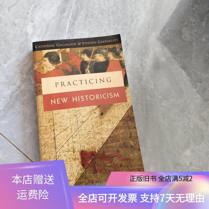 正版旧书]Practicing New Historicism 实践新历史主义 见图》【摘要 书评 试读】- 京东图书