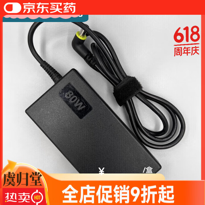 飞利浦（PHILIPS）呼吸机器配件 DS500 DS700电源适配器线1 飞利浦伟康 单独适配器【图片 价格 品牌 报价】-京东