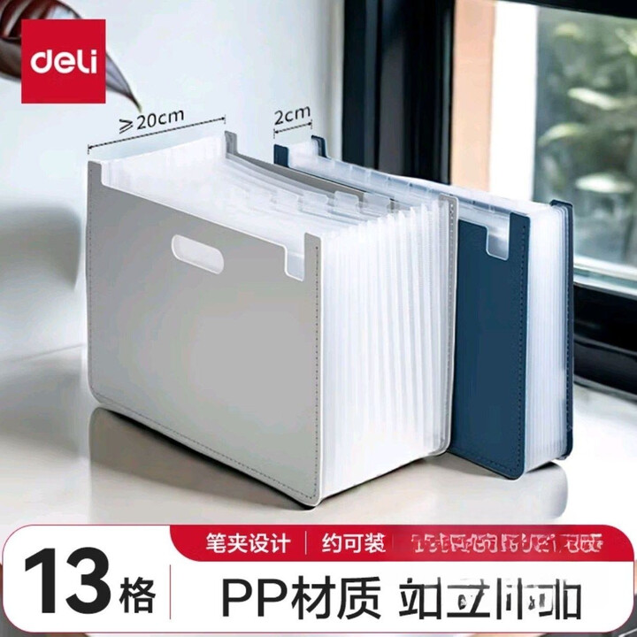 得力(deli)13格A4立式大容量风琴包 多层可伸缩学生办公文件框收纳夹63951随机色【图片 价格 品牌 报价】-京东