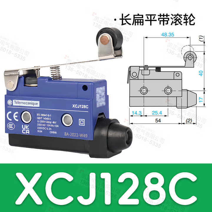 施耐德限位微动开关XCJ102C 103C 110C 126C 127C 128 AZ TZ-731 【XCJ128C】代替XJC128 ...