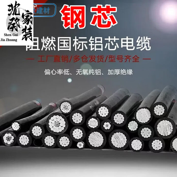 国标JKLYJ钢芯10kv架空户外绝缘导线25355070平方单股电缆 JKLYJ*10KV*240平方*3.4 1m【图片 价格 品牌 报价】-京东