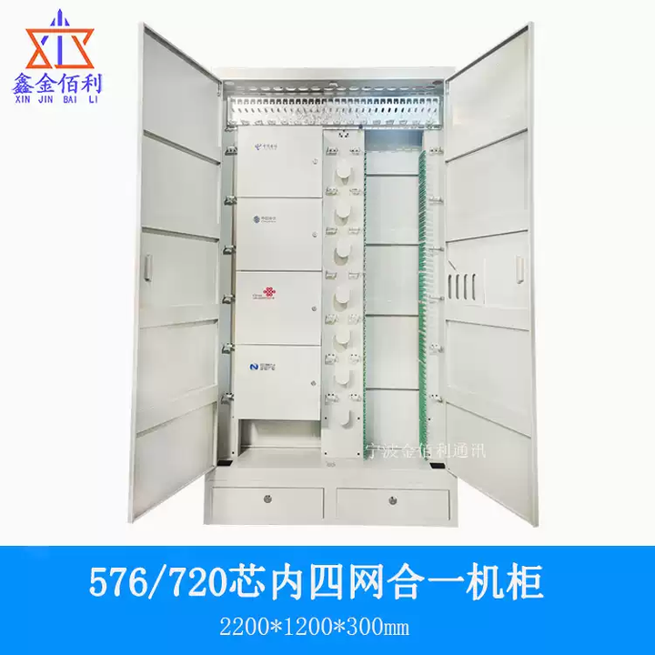 576芯720芯MODF光纤总配线架开放式三网合一室内机房配线柜光交箱 576/720芯内四网空柜2200*1200.3【图片 价格 品牌 ...