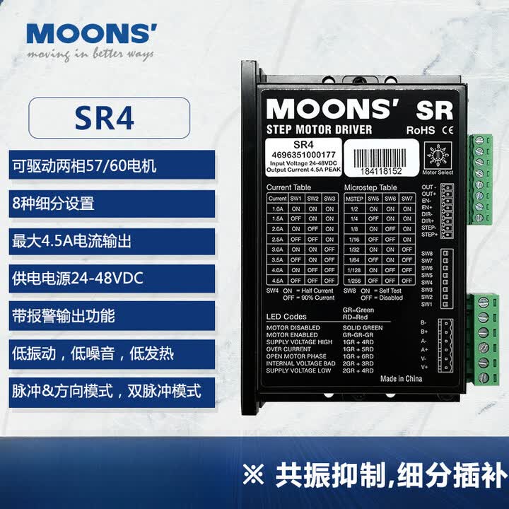 SR2/3-mini/SR4/8/-PLUS/SRAC2/4/8SRX0MOONS步进电机驱动器 非实价请勿直拍【图片 价格 品牌 报价】-京东