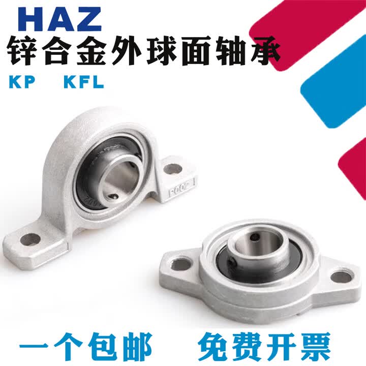 锌合金带座轴承立式KP菱形座KFL08 000 001 002 003 004 005 006 立式 KP08内孔8MM 其他【图片 价格 ...