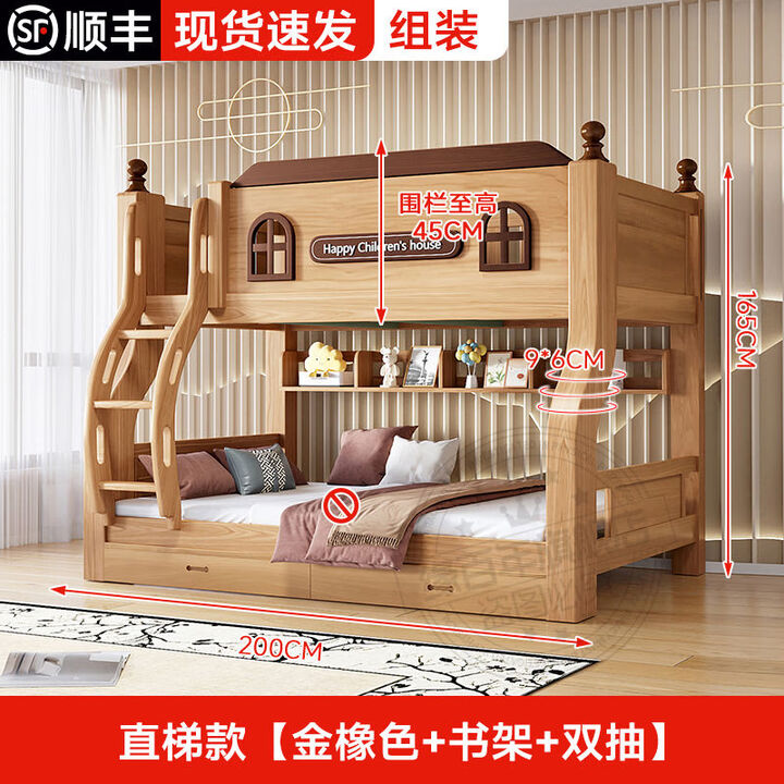 喜梦宝（X．M．B）喜梦宝XMB新上线全上下铺双层床高低床多功能组合床上下床两层木 金橡直梯书架双抽不包安装 1800mmx2000mm【图片 ...