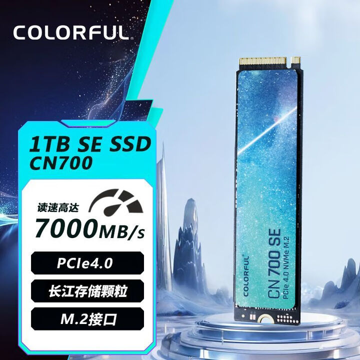 七彩虹CN700 1TB PRO/SE 满PCIe4.0 M.2固态硬盘台式机笔记本固态 【PCIe4】CN700 SE电竞版1T 1GB 1 ...
