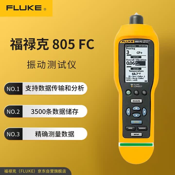 【福禄克FLUKE-805 FC/CN】福禄克 F805 FC 振动点检仪 主机1年维保 FLUKE-805 FC/CN【行情 报价 价格 ...