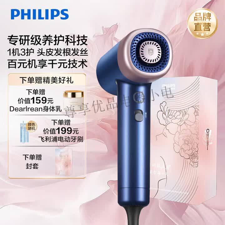 飞利浦高端7系AIR高速吹风机家用静音负离子大功率不伤发小巧便携电吹风 【深海蓝】BHD727/55【图片 价格 品牌 报价】-京东