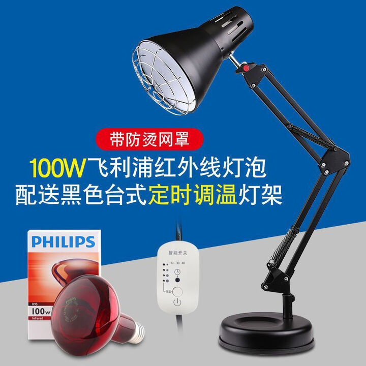 飞利浦（PHILIPS）红外线灯泡R95E理疗灯烤电烤灯家用理疗灯肩周炎颈椎病关节 送1套台式【定时+调温】支架高配版推荐购买 保证正品 ...