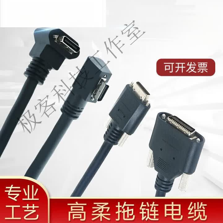 工业相机cameralink线缆高柔拖链供电信号MDR26转SDR26高速数据线 MDR/MDR弯头 10m【图片 价格 品牌 报价】-京东