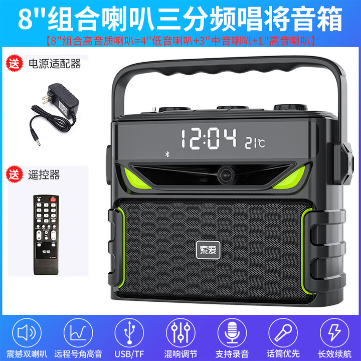 索爱Q23广场舞音响家用户外K歌手提便携式无线蓝牙超重低音炮音箱 8寸组合喇叭三分频唱将音箱 音箱【全新Q23升级版】【图片 价格 品牌 报价】-京东