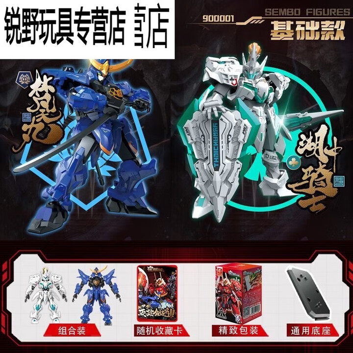 积木模寿机甲先祖效应第二弹甲斐之虎湖中骑士拼装玩具 【 【梵天丸+湖中骑士】【图片 价格 品牌 报价】-京东