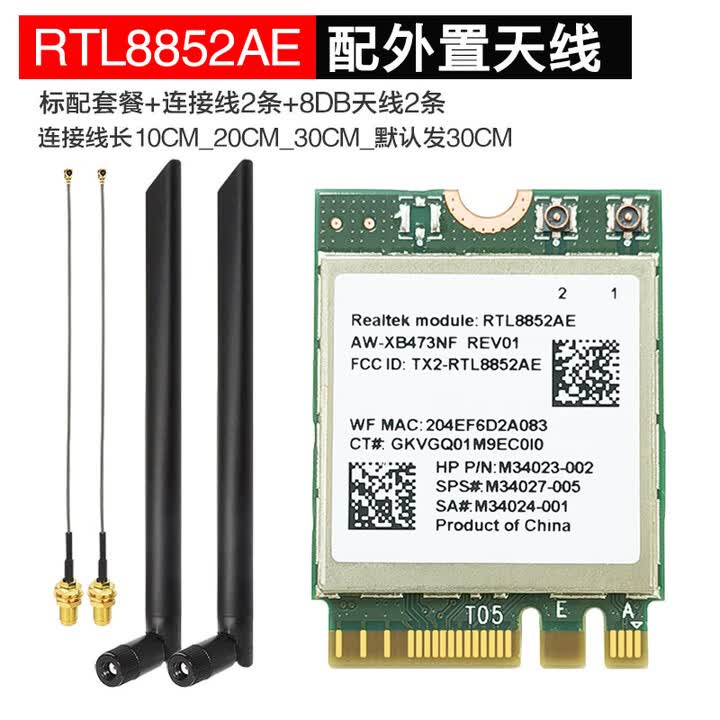 英特尔原装RTL8852CE/AE/BE WIFI6E 5G双频内置无线网卡5.3蓝牙 接收/发 RTL8852AE+外置天线【图片 价格 ...