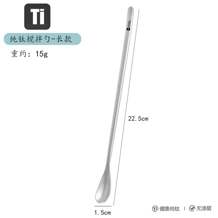 语森忆纯钛搅拌勺商用手打柠檬专用搅拌棒咖啡勺酒吧长柄调酒勺甜品勺子 纯钛搅拌勺【长款】1支【图片 价格 品牌 报价】-京东