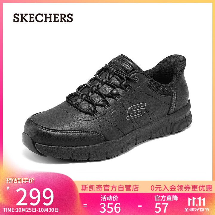 【斯凯奇200293】斯凯奇（Skechers）闪穿2025秋新款男士工作鞋一脚蹬健步鞋休闲运动鞋200293【行情 报价 价格 评测】-京东