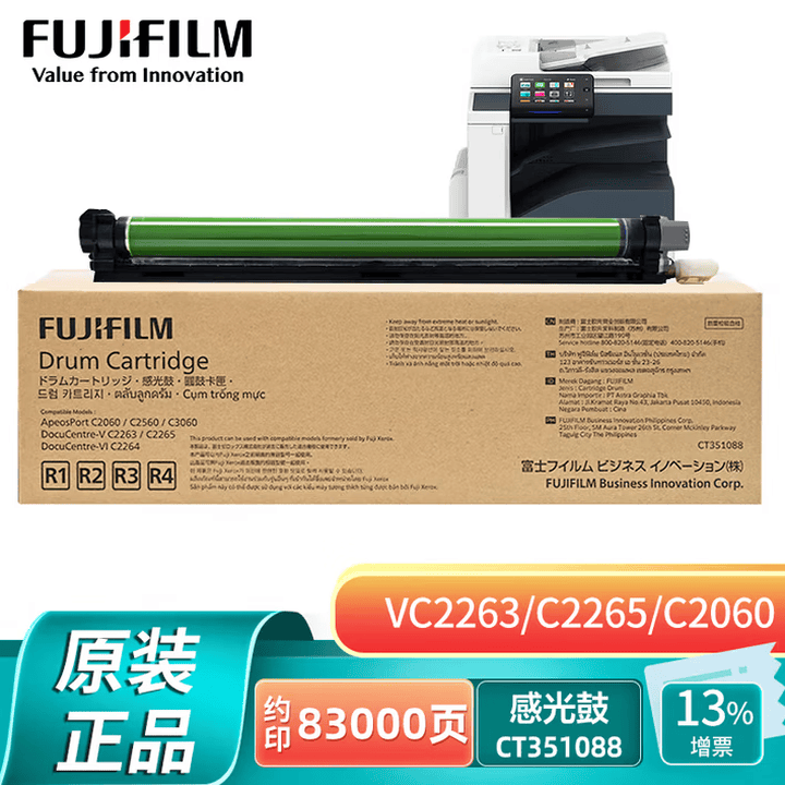 富士施乐（Fuji Xerox）施乐C2060/C2560/C3060/VC2263/VC2265原装感光鼓组件黑色硒鼓 CT351088 ...