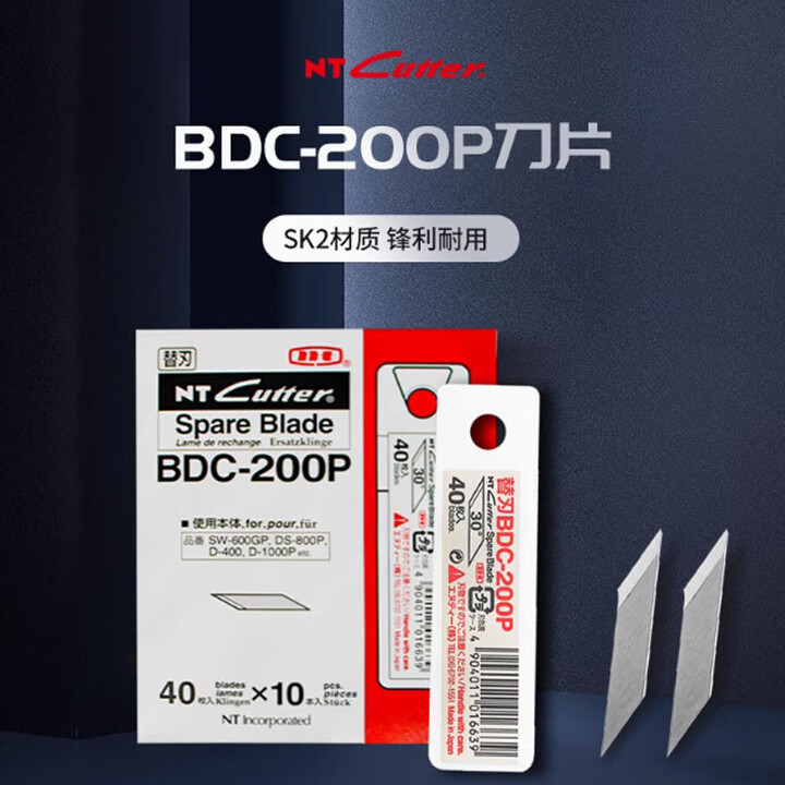 NT CUTTER日本进口NTCUTTER雕刻刀片美工刀片30°度工业用替刃刀片 BDC-200 30度角【图片 价格 品牌 报价】-京东