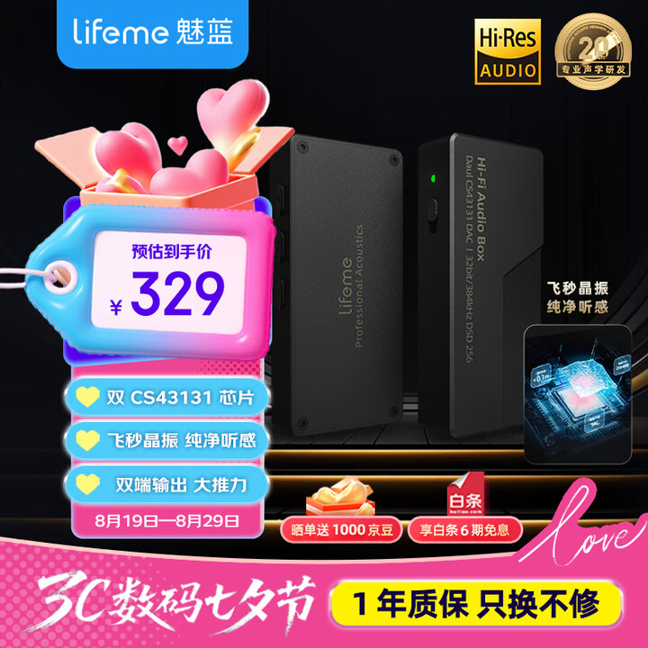【魅蓝Blus 2s】魅蓝lifeme HD1 HiFi解码耳放小尾巴 平衡无损音频解码器 3.5/4.4双43131解码芯片 激发发烧音质 【行情 报价 价格 评测】-京东