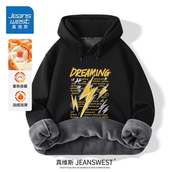 真维斯（Jeanswest）加绒卫衣男2025新款冬季美式男款青少年学生大码秋冬款加厚连帽衫 黑色(z大黄色闪电) L (175) (收藏加购 ...