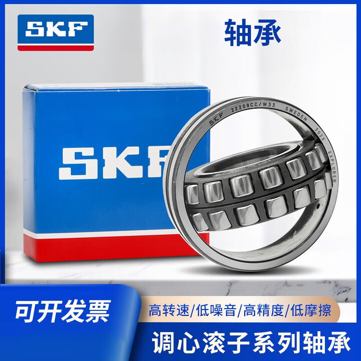 SKF 调心 轴承22226 22228 22230 22232 22234 22236CA CC/W33 E 22232CC/W33[钢保 ...