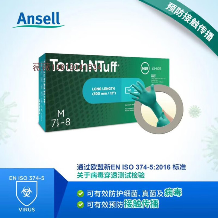 Ansell12寸加长93-260安思尔氯丁橡胶手套加厚耐用防化耐酸碱实验 92605绿色以12寸100只 M【图片 价格 品牌 报价】-京东