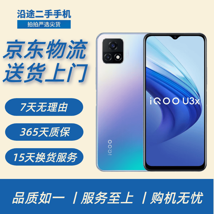vivo iQ00 U3x 双模5G 二手手机 全网通高通骁龙5000mAh大电池 90Hz竞速屏 幻蓝 8GB+128GB 95新【图片 ...