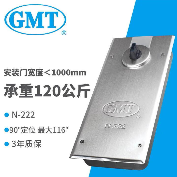 GMT N-222 地弹簧 地弹簧 有框 无框玻璃门地弹簧承重120公斤 GMT-N222定位【图片 价格 品牌 报价】-京东