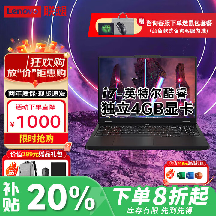 拯救者Y9000P/R9000P/R7000P联想笔记本电脑游戏独显Ai设计Y7000P 拯救者i7/16G/512/独显2G/15英寸【图片 ...