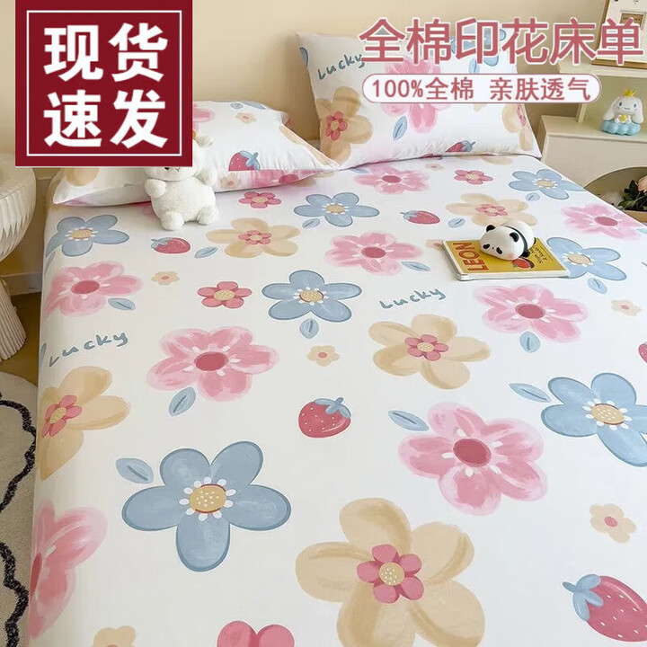 Lady Laura富安娜出品【软糯爱呼吸】纯棉床单单件全棉双人被单1.2/1.5/1.8/ 花季物语 1.8床拍单床单 230cm ...