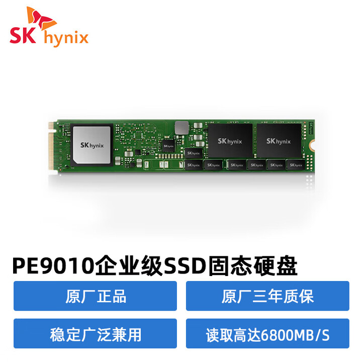 SK HYNIX 海力士PE9010 SSD企业级固态硬盘服务器PCIeGen4x4 M.2 2280 960G【图片 价格 品牌 报价】-京东