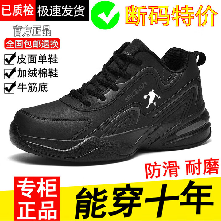 里奇.乔丹 RICKY JORDAN清仓男鞋秋季新款皮面透气大码运动鞋休闲减震跑步鞋防臭旅游鞋男 黑灰【皮面款】 39【图片 价格 品牌 报价】-京东