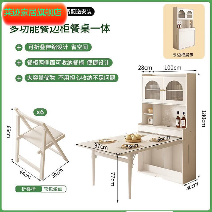 勤凯奶油风实木伸缩餐边柜折叠餐桌椅组合一体式饭桌小户型简约现代风 奶油风伸缩餐边柜+6张折叠餐椅【图片 价格 品牌 报价】-京东
