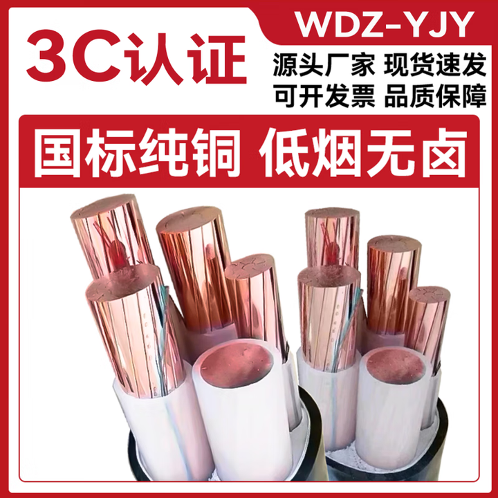 正泰（CHNT）芯能低烟无卤WDZ-YJY国标电缆10--50平方耐火阻燃电缆3 4 5芯 正泰WDZ-YJY-4*16(10m)【图片 价格 ...