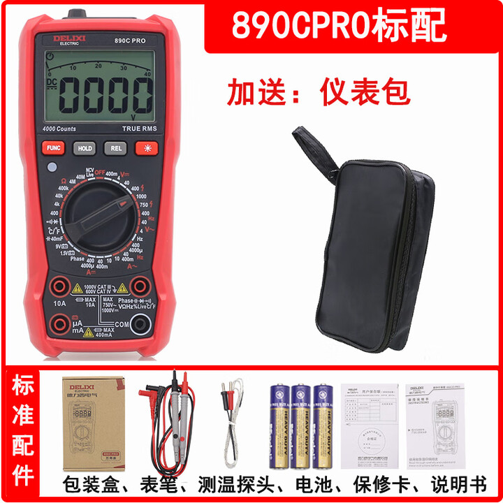 德力西电气可携式工业级高精度防烧智能万用电表相序表电工专用万用电表 德力西890C加仪表包_带相序温度【图片 价格 品牌 报价】-京东