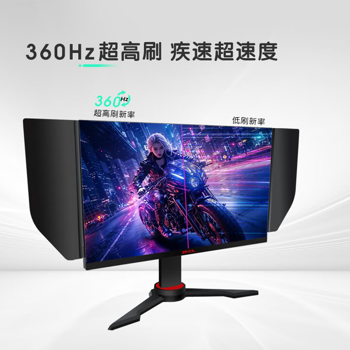 ZEOL卓尔威系27英寸360Hz显示器2K360hz高刷电竞显示器27寸G27f8 黑色 官方标配【图片 价格 品牌 报价】-京东