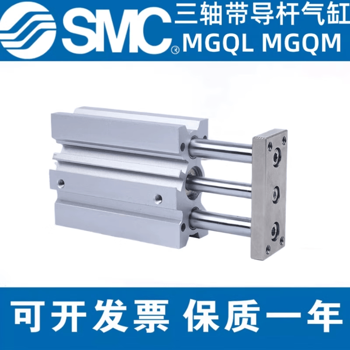 SMC三轴带导杆气缸MGQM/MGQL12/16-10/20/25/30/40/50/75/100/125 MGQM20-100【图片 价格 ...