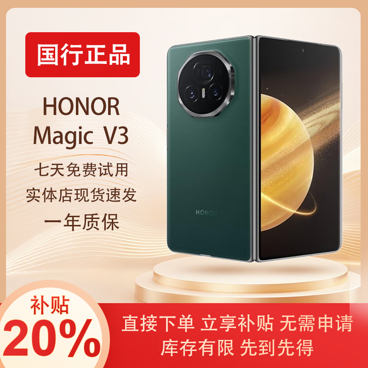 荣耀展机MagicV3\V2荣耀折叠屏轻薄长续航手机功能机国行正品AI智能机 苔原绿【V3】 12G+256G 拍下默认已知晓展机详情咨询客服 ...