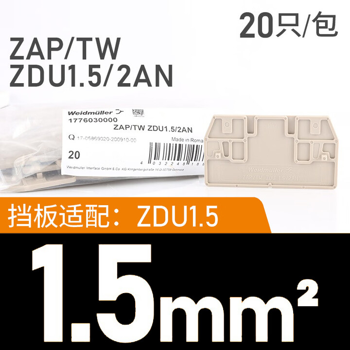 魏德米勒ZPE2.5接地端子轨道式弹簧直插式1608640000接线端子 排 挡板ZAP/TW ZDU1.5/2AN【图片 价格 品牌 报价】-京东