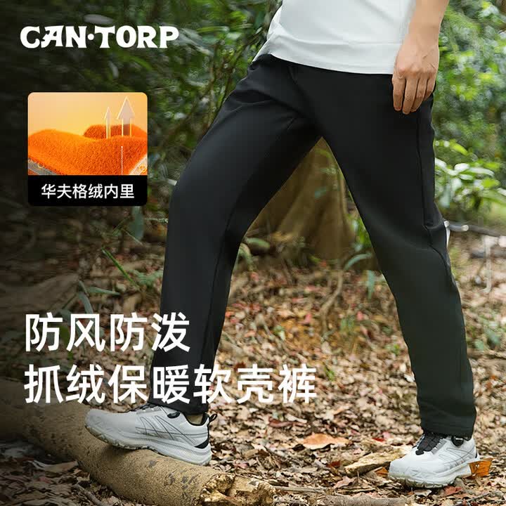 肯拓普（CAN·TORP）软壳裤男裤户外登山秋冬款防泼水加绒保暖女款休闲运动长裤 曜石黑【加绒男款】 防风防泼 3XL【图片 价格 品牌 报价】-京东