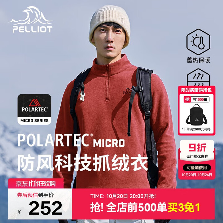 【伯希和12331004】伯希和（Pelliot）[P系列]Polartec抓绒衣男秋冬冲锋衣内胆摇粒绒外套11331003红XL【行情 报价 价格 评测】-京东