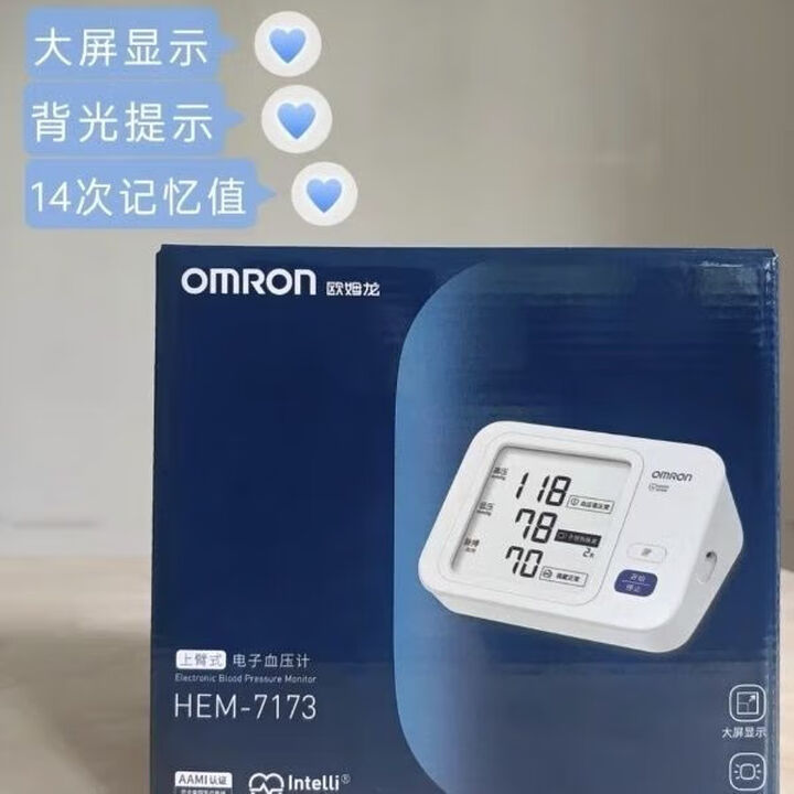 欧姆龙（OMRON）心率血压检测仪 欧姆龙电子血压计7173上臂家用大屏精准医用测量【图片 价格 品牌 报价】-京东