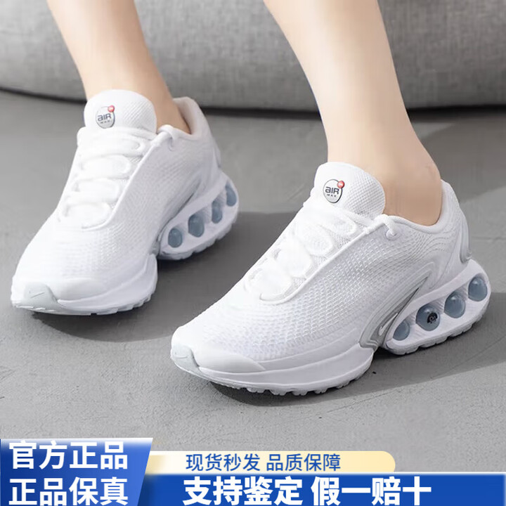 耐克（NIKE）女款Air Max Dn缓震耐磨透气气垫低帮运动跑步鞋FJ3145 FJ3145-102 白色/气垫缓震 35.5 官方正品 ...
