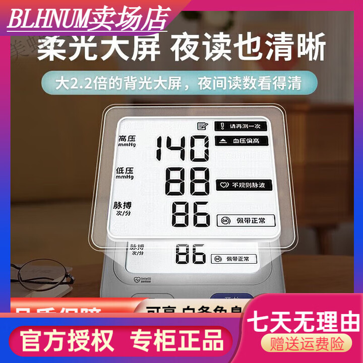欧姆龙（OMRON）欧姆龙u725a 血压计U725A手臂式语音播报家用测量仪高精准老人 【 【U725A血压计】一台【图片 价格 品牌 报价】-京东